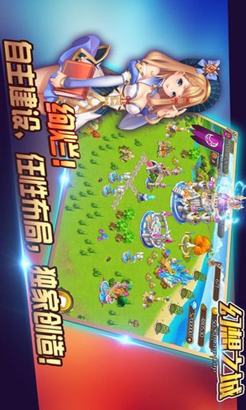 幻想之城2图标
