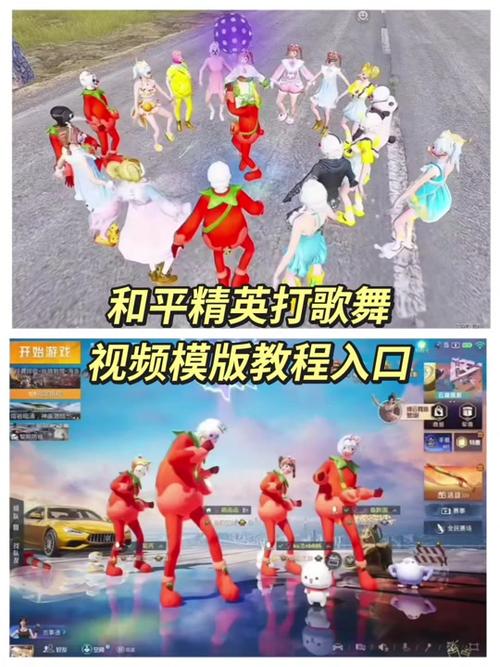 和平精英舞蹈动作怎么获得图标