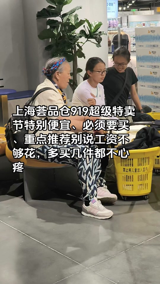 荟品仓员工工资待遇截图