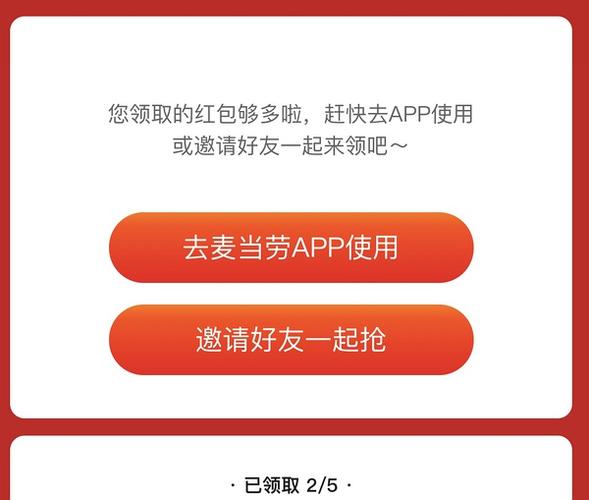 麦麦红包图标