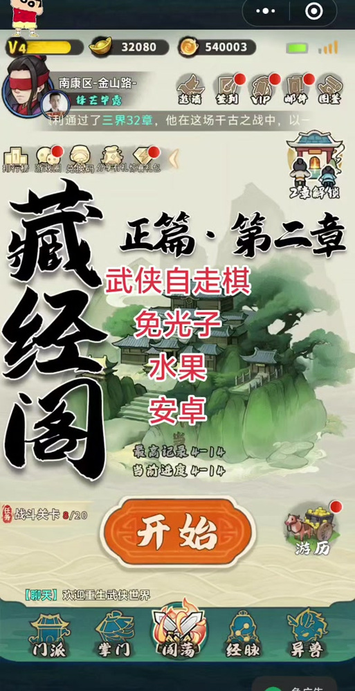天天自走棋去广告截图