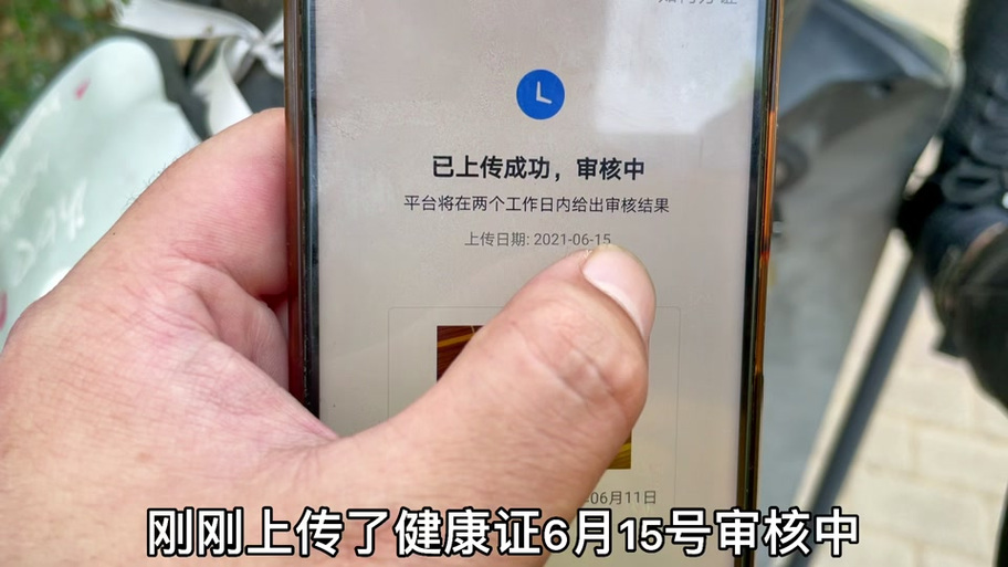 为什么众包审核不通过图标