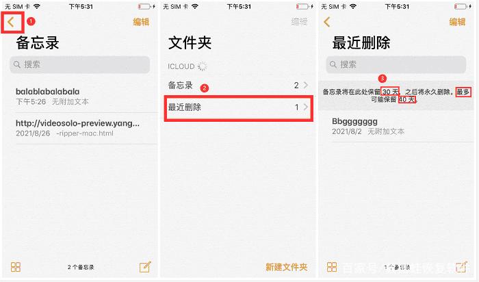 iphone备忘录删除了还占空间图标