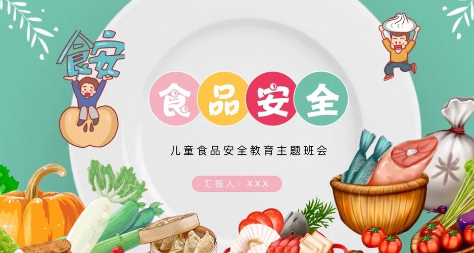 幼儿园小班班会内容图标