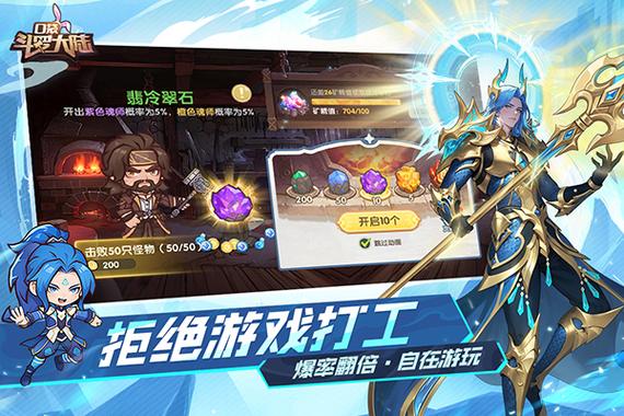 斗罗大陆h5破解版下载无限钻石无限金截图