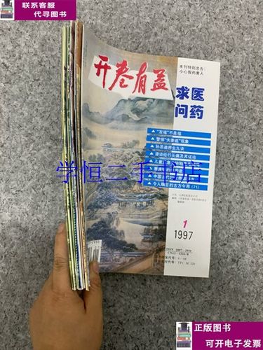 开卷有益老版本5截图
