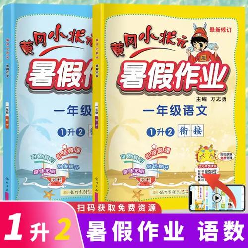 暑假作业四年级下册答案语文2021截图