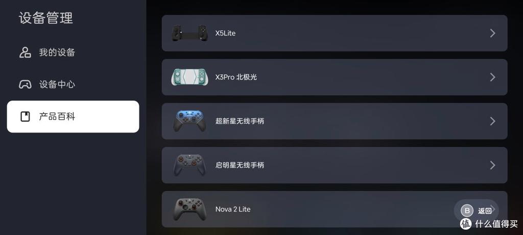 steam看手柄电量图标