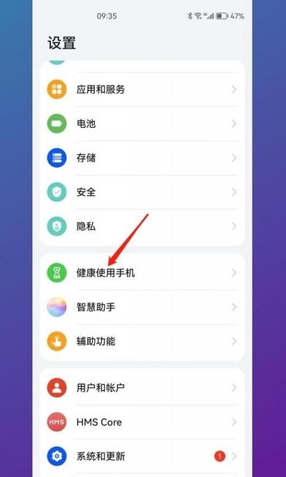 刷步器对手机有影响吗图标