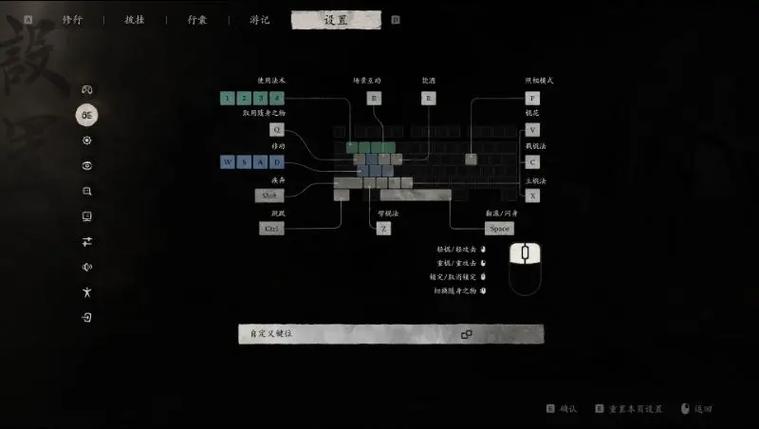 上古卷轴5按键设置怎么恢复默认图标