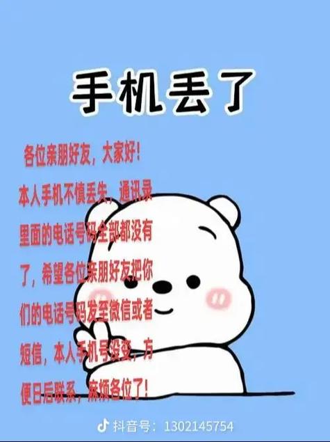 为啥电话号码都没了截图
