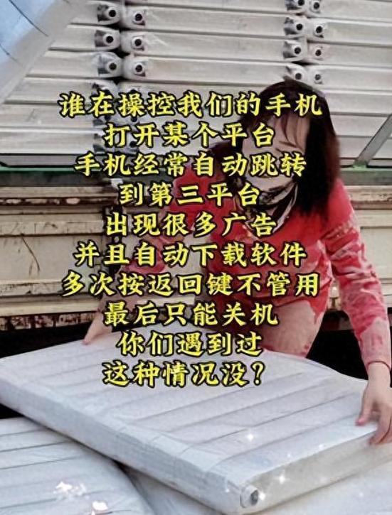 手机屏幕乱跳是什么意思截图