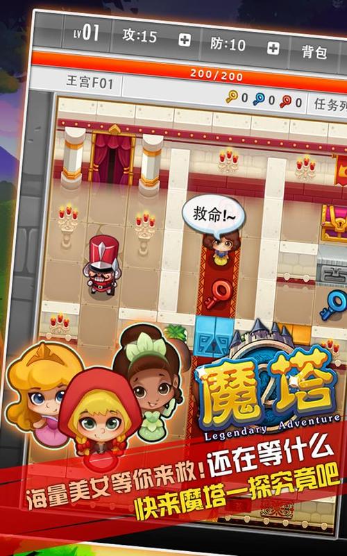 魔塔无限金币版ios截图