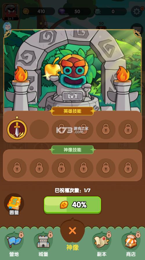 不休小队破解版截图