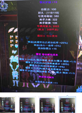 奇迹武器镶嵌5洞最强