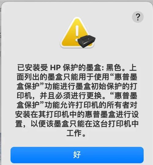 惠普打印机加墨后颜色不对了图标