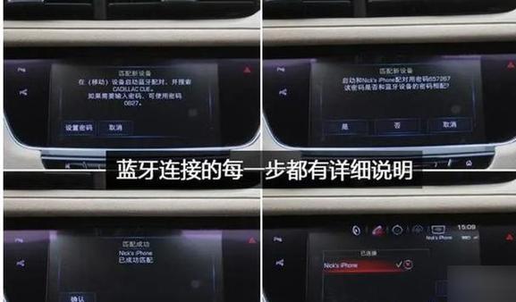 怎么搜不到车载蓝牙截图