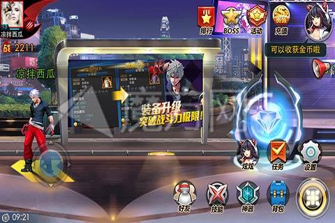 天天炫斗秒杀脚本图标
