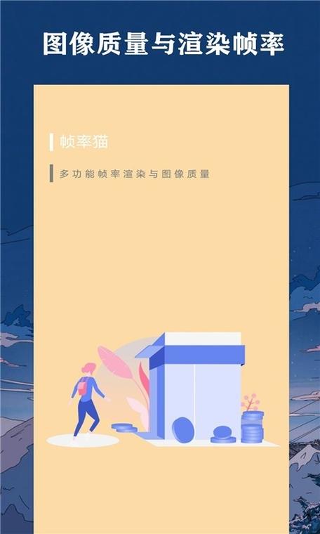 帧率猫免费版图标
