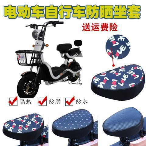 电动车坐垫套在哪里买图标