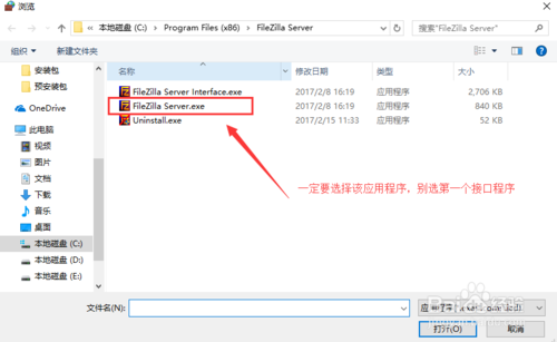 filezilla不能登录图标