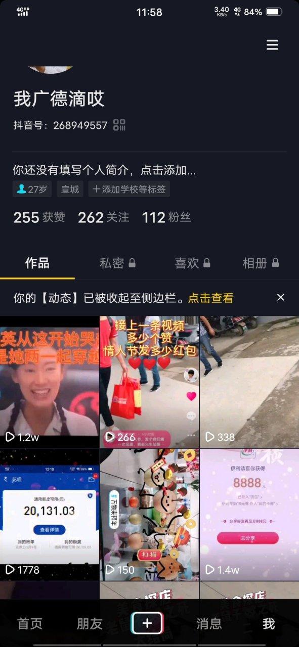 抖音播放量一个ID算一次吗图标