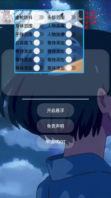 littlehelper小扳手辅助器app 应用亮点图标