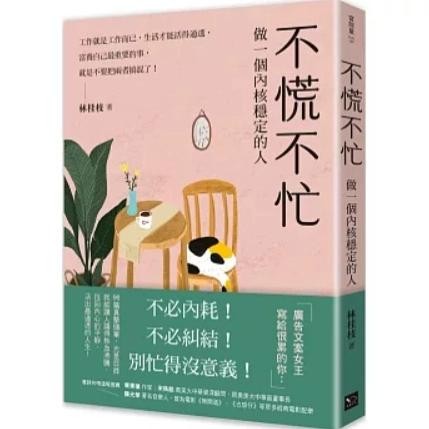 内核稳的人截图