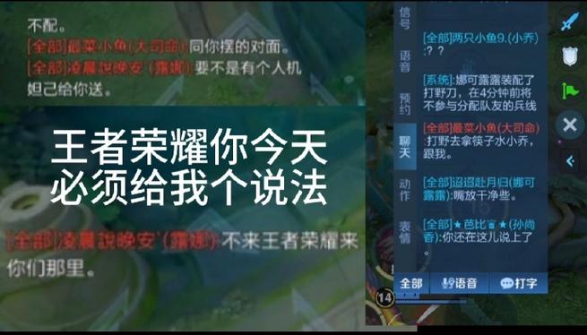 王者聊天记录多久消失图标