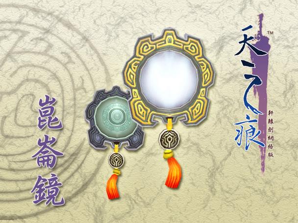 诛仙寻迹昆仑找到昆仑镜截图