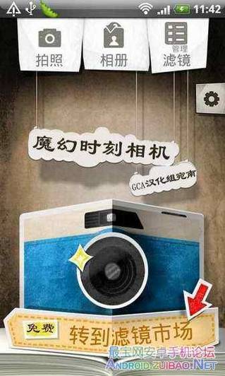 ins特效相机软件安卓图标