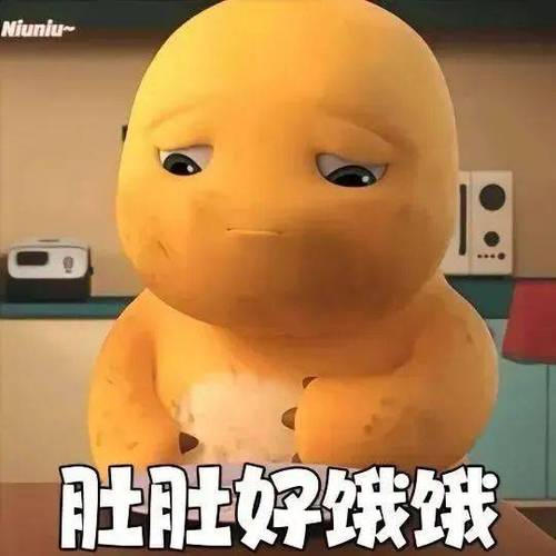 微信表情饿的表情在哪里截图