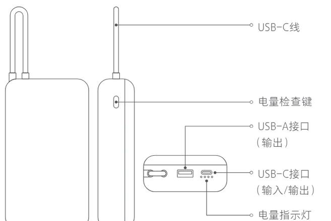 小米充电宝使用教程图解