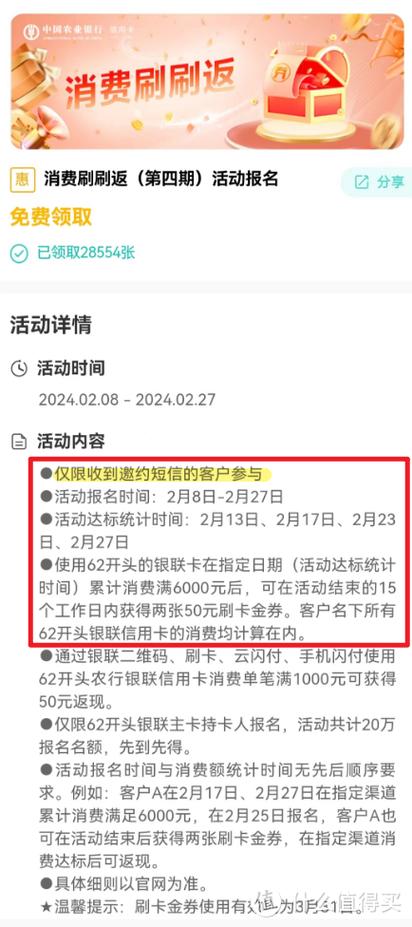 会员怎么退款图标