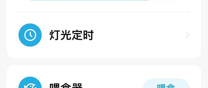 小米灯开关怎么设置图标