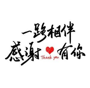 感谢让你破费了怎么回复图标