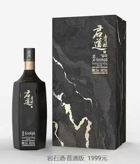 君道酒截图