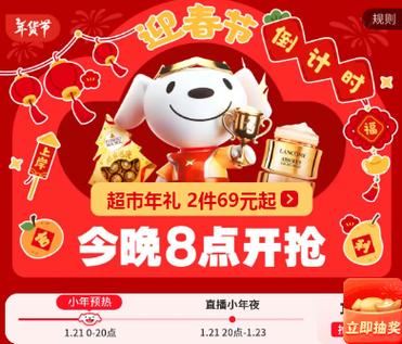 狂欢超市兑换码图标