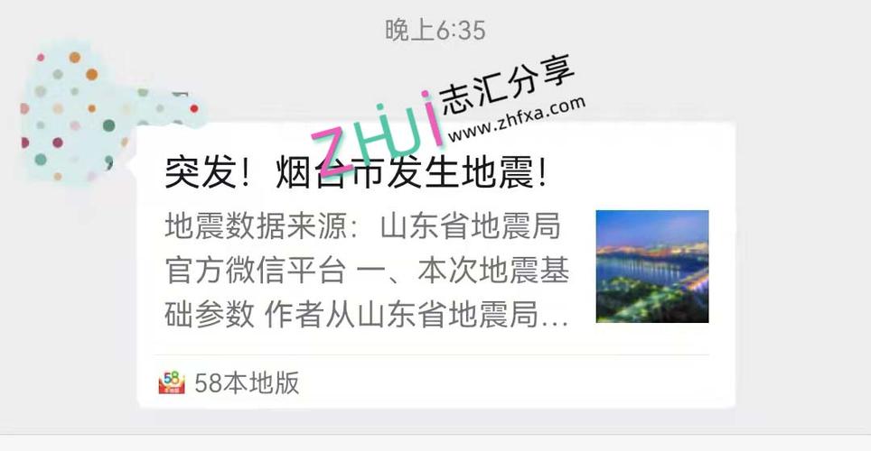 转发文章互阅截图