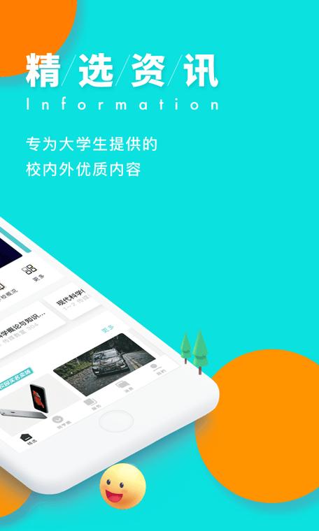 今日校园下载安装图标