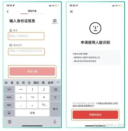如何注册数字人民币钱包图标