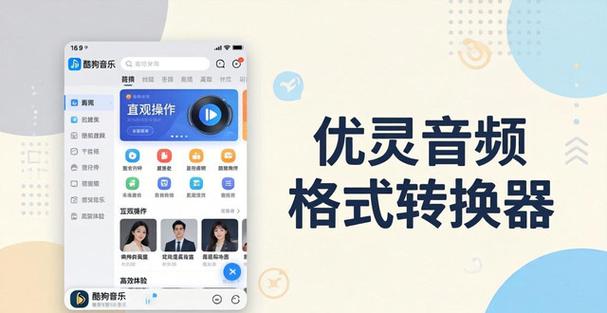 酷狗铃声制作裁剪铃声图标