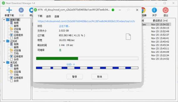 fdm下载速度太慢了