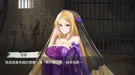 监狱女王汉化图标