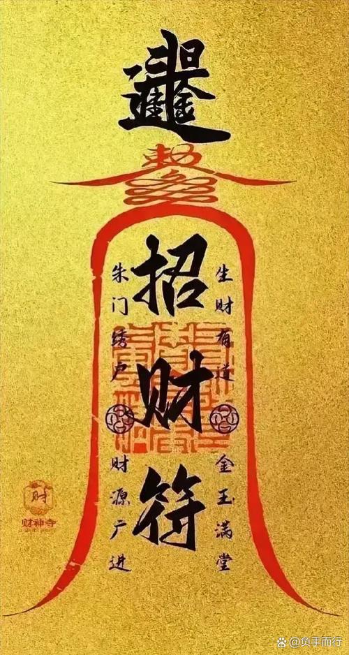 生意招财符图标