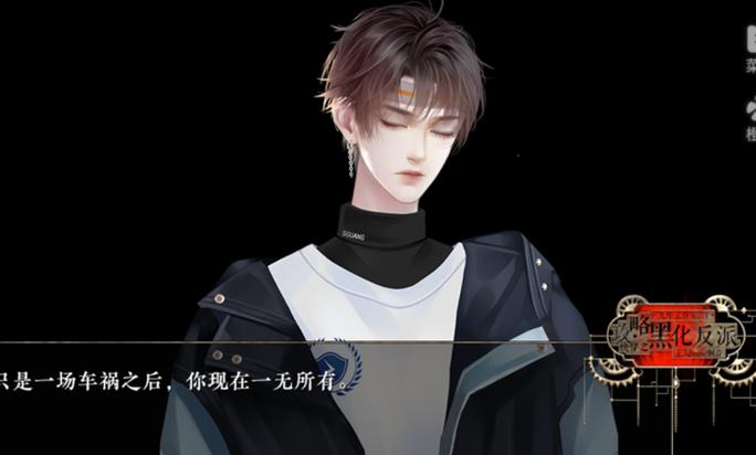 快穿之叛逆bug攻略橙光图标