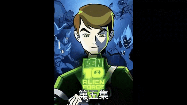 错误化Ben10下载
