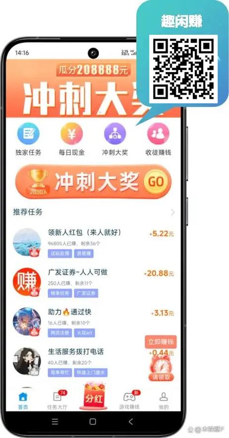 趣闲赚钱app图标