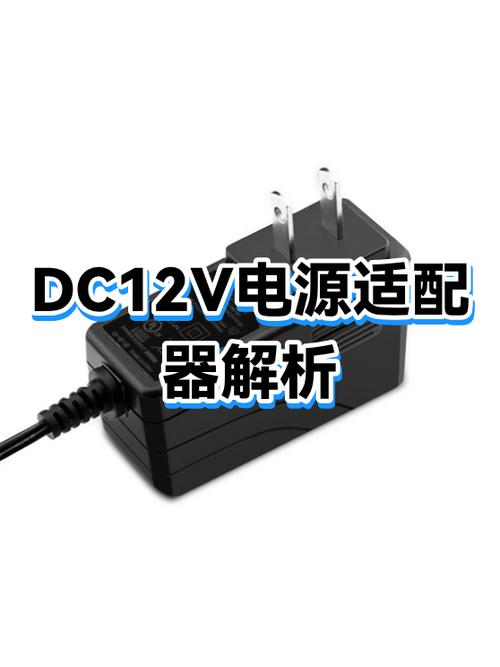电源适配器怎么插截图