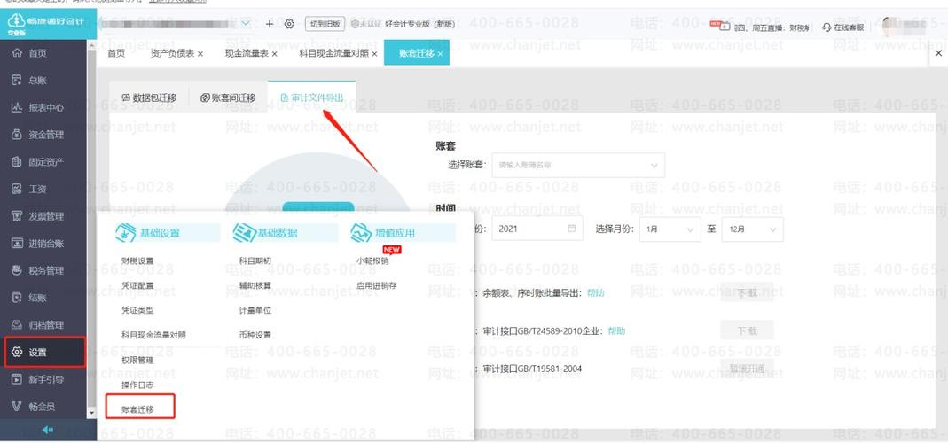 怎样把软件里的数据导出来图标